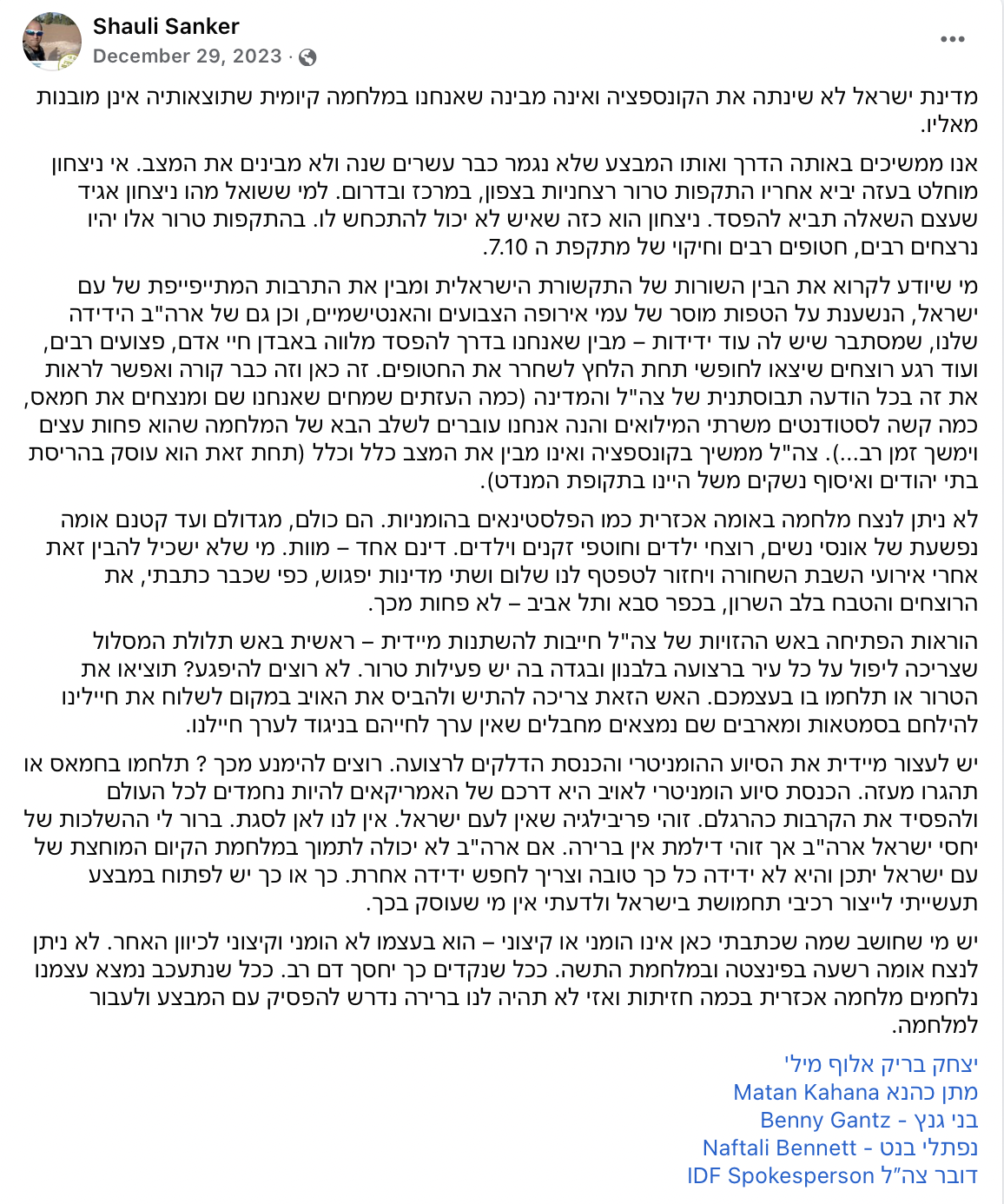 Sanker, Shauli | Potentially Genocidal Quotes | Zionism Observer